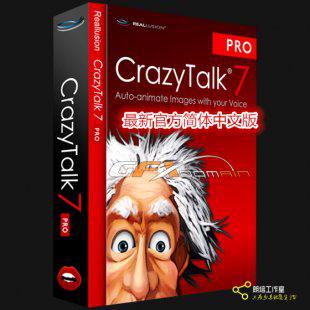 Reallusion CrazyTalk 7 Pro Training(照片也疯狂训练视频教程 | 好易之