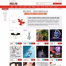 92kaifa《赠礼物》礼物网源码 提供各类节日礼物,生日礼物 众筹帝国CMS源码 | 好易之