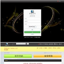 共赢天下互助平台理财源码 自适应PC+WAP ThinkPHP内核 | 好易之