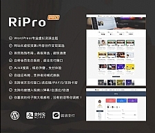 WordPress主题RiPro v8.6 无限制版 | 好易之