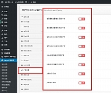 【WordPress主题】最新RiPro v8.6无限制版主题[无需swoole扩展] | 好易之