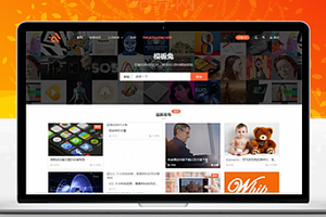 WordPress收费付费下载资源主题 Modown V1.75 免授权版_源码下载 | 好易之