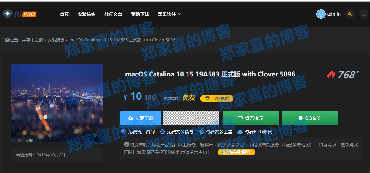 wordpress主题Ripro下载信息美化Riprodl插件 | 好易之