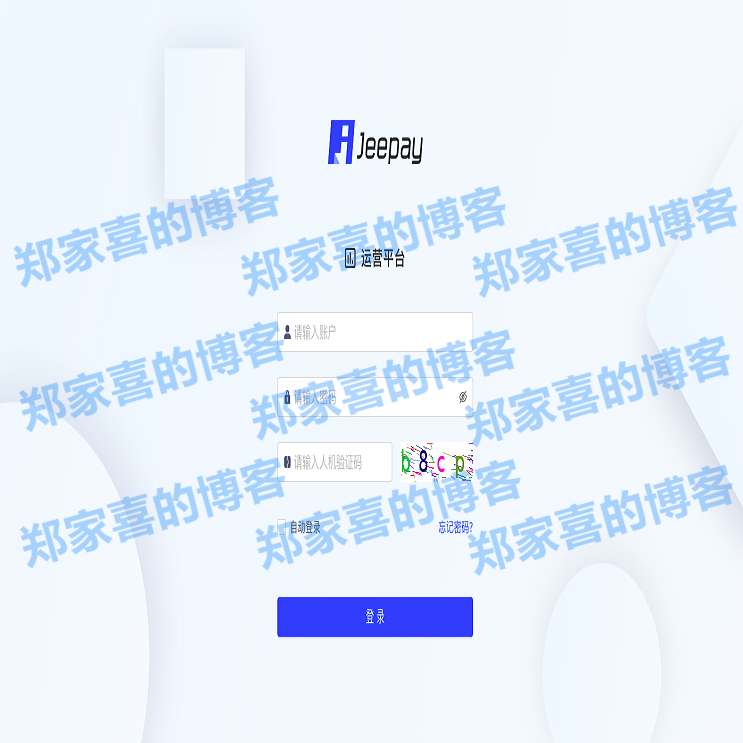 全开源支付系统/jeepay聚合支付四方支付系统/JAVA支付系统 | 好易之