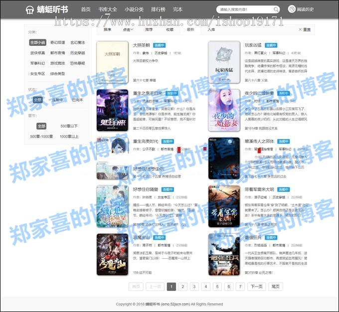 【四月首发小说源码带多套风格模板】PTCMS小说系统源码带四套最新前端UI模板 | 好易之