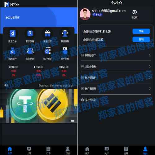 uinapp版海外多语言承兑系统/C2C承兑平台/usdt场外交易 | 好易之